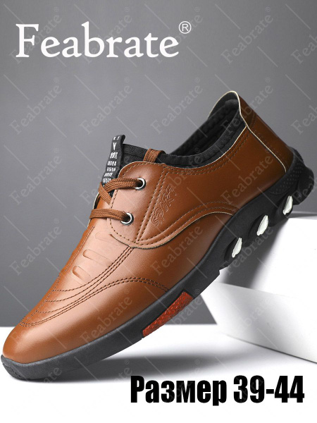 Мокасины Мужской Feabrate бледно-коричневый, размер 43 Без застёжки Шнуровка На любой сезон ...