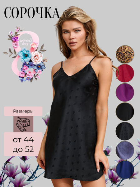 Ночная сорочка Женский RIDAN'S Шелк, Атлас, размер 52 Сердца черный Без рукавов Китай Декольте ...