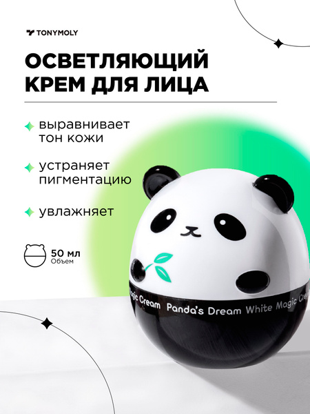 Отбеливающий крем для лица от пигментации Tony Moly Panda's Dream White ...
