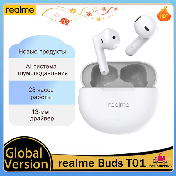 Наушники Внутриканальные realme Buds T01 Проводное + беспроводное ...