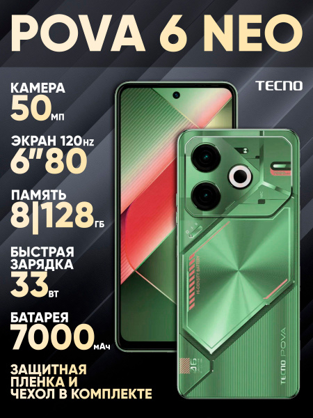 Смартфон Tecno LI6 128 ГБ 8 ГБ Зеленый IPS 2 SIM купить c доставкой на ...