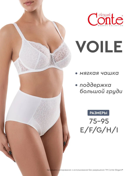 Бюстгальтер Женский Conte мягкая чашка на каркасе, размер 95E белый Полиамид, Эластан ...