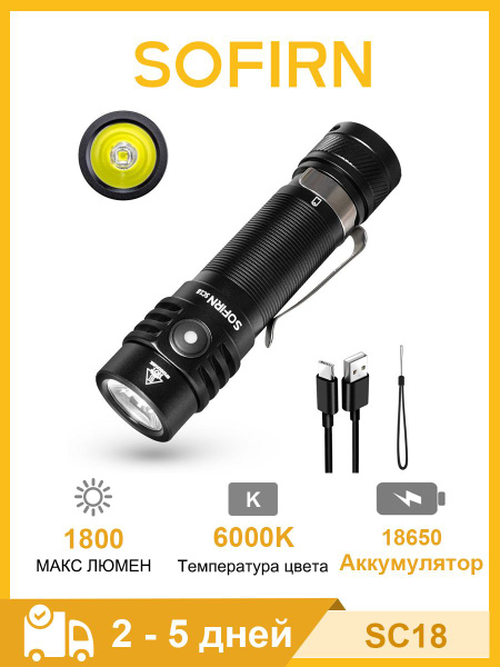 Sofirn SC18 6000K Карманный аккумуляторный фонарь 1800лм Type-c 18650 ...