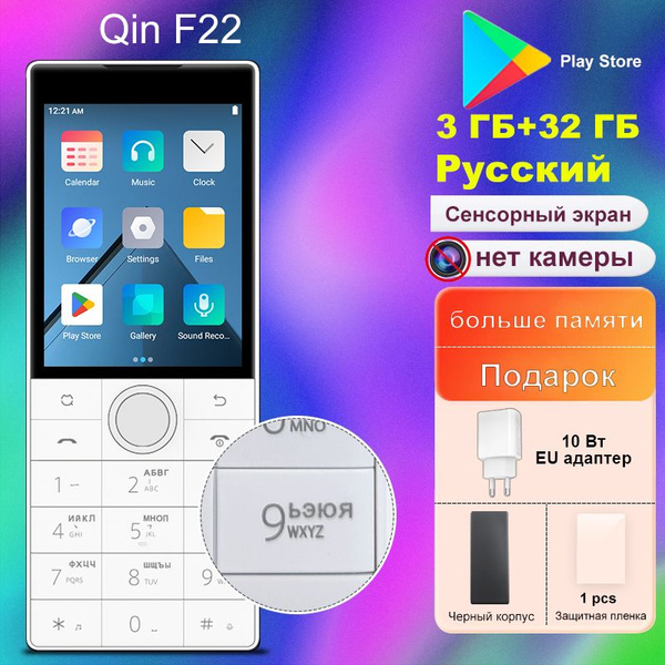 QIN Мобильный телефон F22 Play Store Русский 32 ГБ, слоновая кость купить на OZON по низкой цене ...