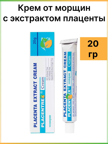 Крем с экстрактом плаценты Плацентрекс / Placentrex Cream , 20 г ...