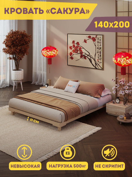 Вопросы и ответы о Кровать-подиум САКУРА, деревянная двуспальная ...