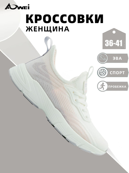 Кроссовки Женский AOWEI Текстиль, Искусственная кожа Бег, Туризм, размер 36 R (средняя ...