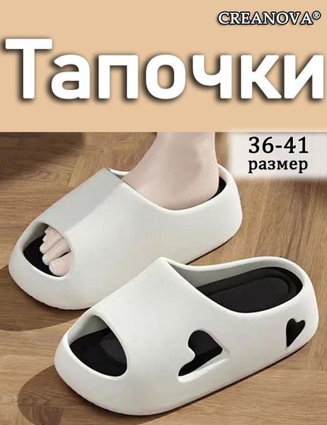Шлепанцы Женский CREANOVA, размер 40, 41 EVA Без застёжки Лето купить c доставкой на OZON по ...