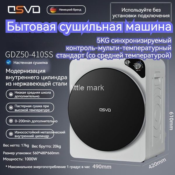 GDZ50-410SS сушильный барабан весом 5 кг, механическая модель, с ...