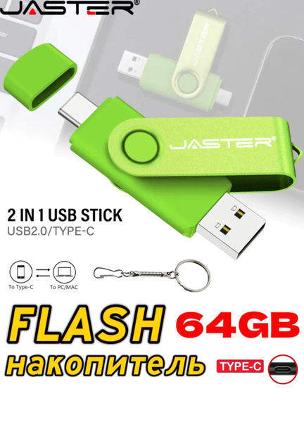 USB-флеш-накопитель JASTER Флешка зеленая 64 гб 64 ГБ купить c ...