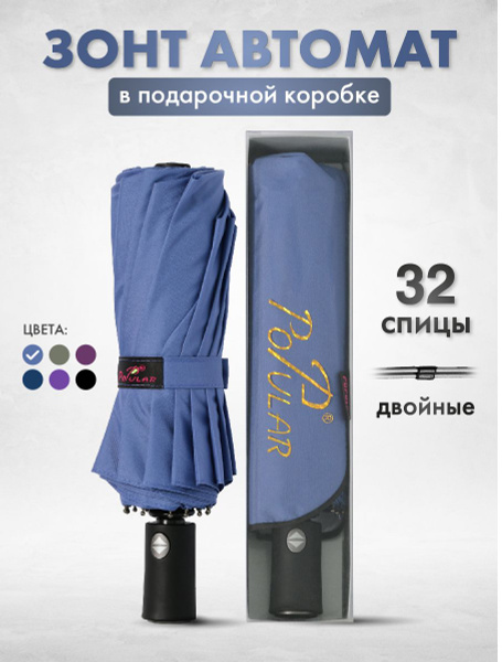 Зонт Popular Umbrella, 3 сложения, голубой купить c доставкой на OZON по низкой цене (2361354965)