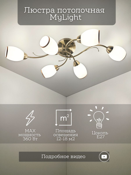 MyLight Светильник, E27, 60 Вт купить на OZON по низкой цене (1905931515)