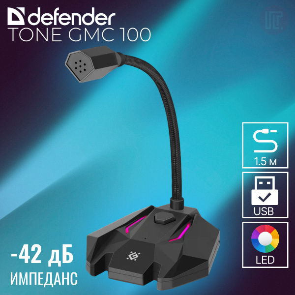 Стрим микрофон DEFENDER для компьютера игровой Tone GMC 100, USB, LED, кабель 1.5 м купить на ...