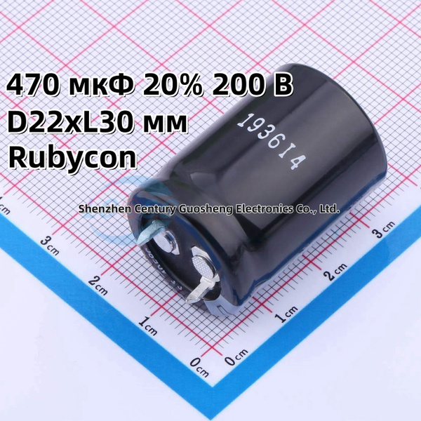 1 шт. 470мкф 200В (470uF 200V 22x30мм) Rubycon рупорный электролитический конденсатор, шаг ...