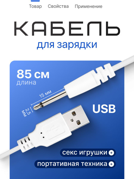 Кабель USB, 2.5 мм S-Hande s-hande-USB_USB_2.5 мм купить c доставкой на ...