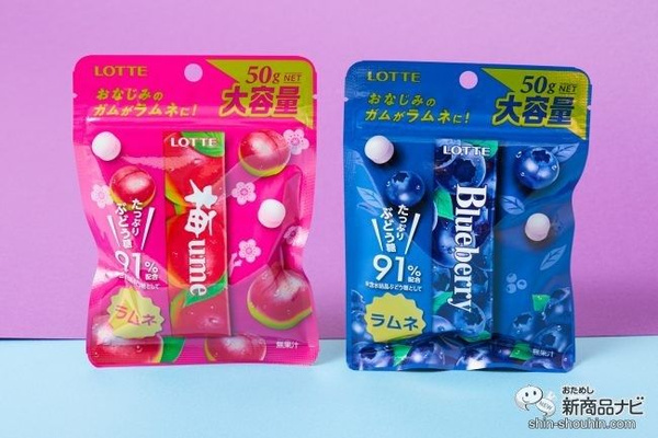 Японское драже Plum Ramune "Ume and Blueberry" со вкусом японской сливы ...