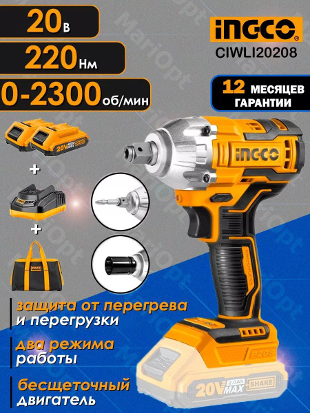 Ударный гайковерт (шуруповерт) импакт аккумуляторный INGCO CIWLI20208 ...