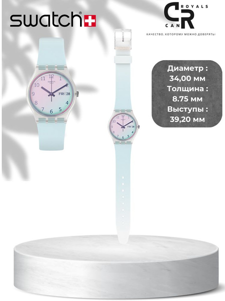 Swatch Часы наручные Кварцевые Ultraciel GE713 купить на OZON по низкой ...