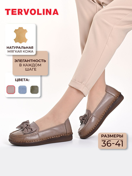 Туфли Женский Tervolina Натуральная кожа, размер 41 Без каблука F лодочки Россия Без застёжки ...
