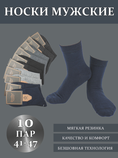 Носки Мужской RoeRue, размер 41, 42 Хлопок На любой сезон агатовый серый, антрацитово-серый ...