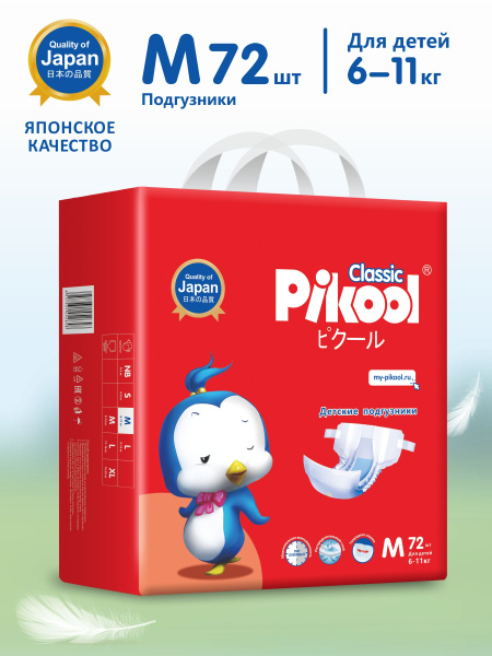 Подгузники Pikool Classic, размер M (6-11 кг), 72 шт купить на OZON по низкой цене в Беларуси ...