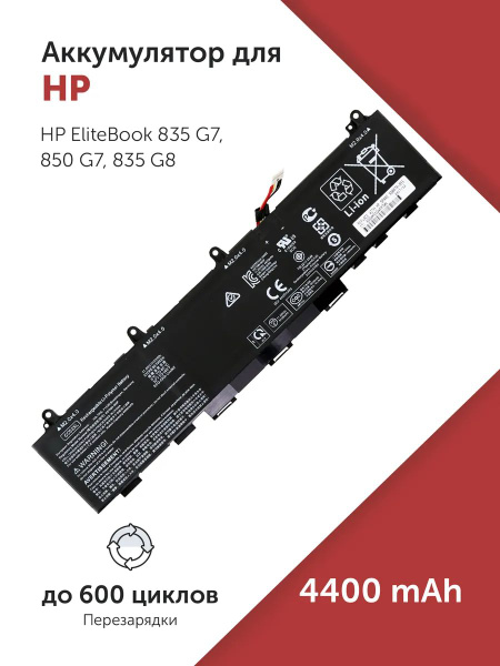 Аккумулятор CC03XL для HP EliteBook 835 G7 / 855 G7 / 855 G8 (CC03053XL ...