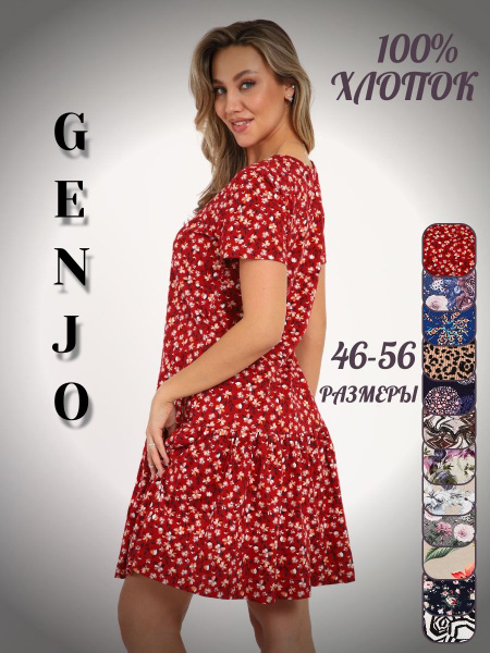 Платье Женский GENJO красный Повседневный Короткий Хлопок, размер 56 полуприталенный купить c ...