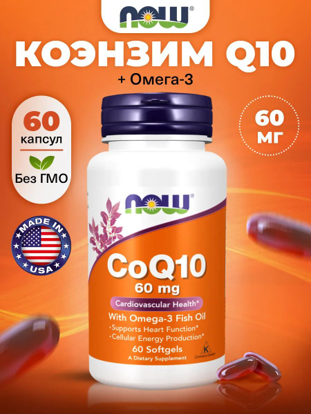NOW CoQ10 60mg Omega-3 Fish Oil, Коэнзим Q10 + Омега 3 + Лецитин соевый ...