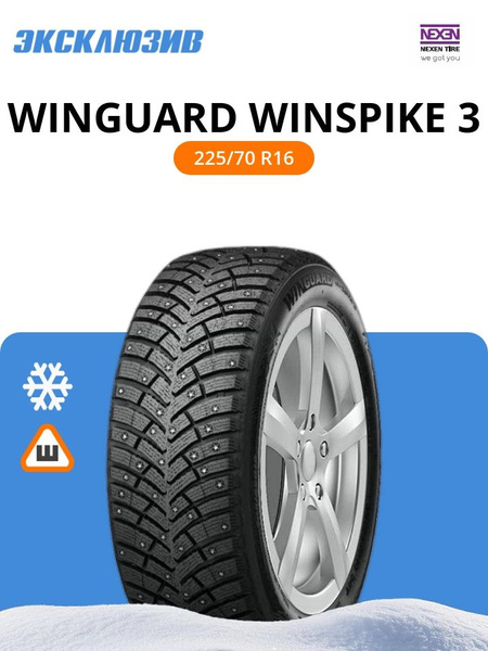 Nexen Winguard Winspike 3 Шины зимние 225/70 R16 107T Шипованные ...