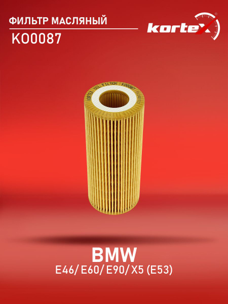 Фильтр масляный BMW БМВ 3 5 7 X3 X5 X6 HU7214x 11427788460 11428513377 ...