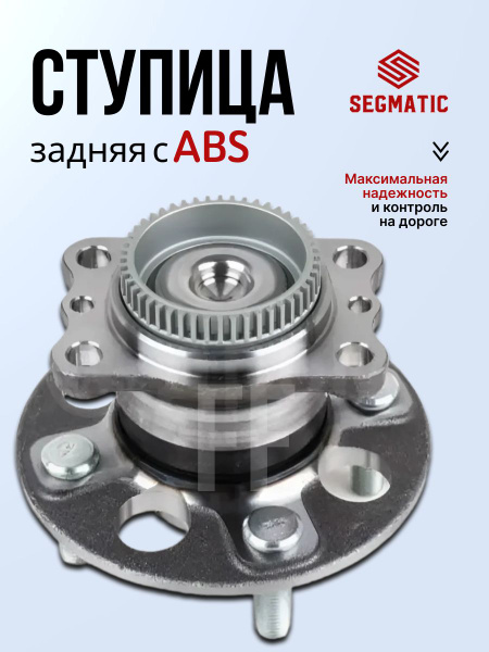 Ступица задняя (левая/правая) с ABS Hyundai Solaris/Kia Rio3, Хендай ...