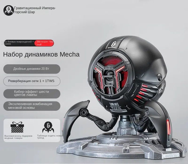 Беспроводная колонка gravastar Игровой механизм 1200g купить на OZON по низкой цене (1937079070)