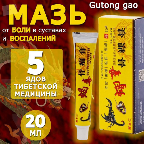 Антибактериальное средство от грибка WU PI SU, 20 гр купить на OZON по ...