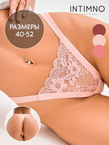 Комплект трусов Женский INTIMNO стринги Полиамид, Эластан бордовый, розовый, размер 46, 48 ...