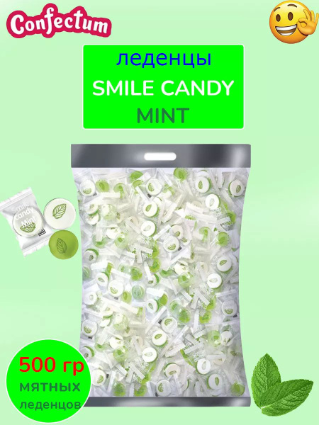 Конфеты Smile Candy Mint мятные, 500 гр купить на OZON по низкой цене ...