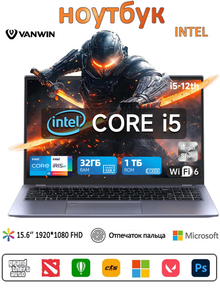 Игровой ноутбук VANWIN 2024 Intel Core i5 1240P 32 ГБ 32 ГБ, серый металлик купить c доставкой ...