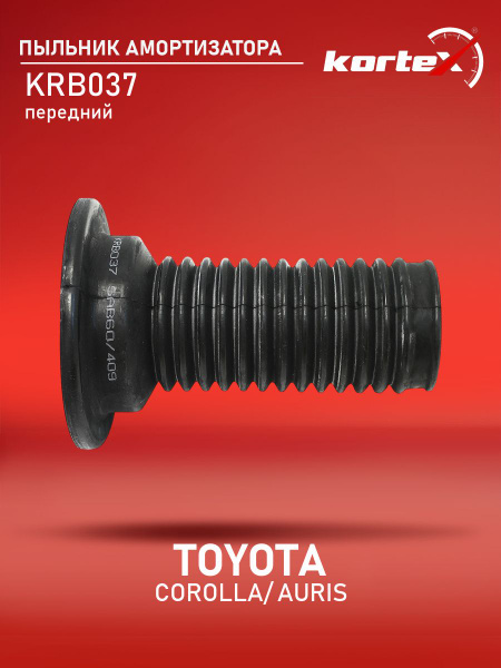 Пыльник амортизатора передней подвески Тойота Аурис, Королла PR7022 ...