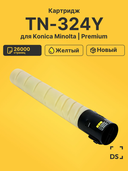Расходник для печати Dsquare TN-324 DS, Желтый (yellow), для лазерного принтера, совместимый ...
