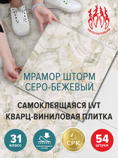 Bazzart Виниловый ламинат 31 класс, 1.5 мм купить на OZON по низкой ...