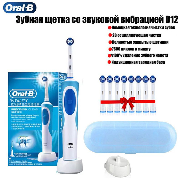 Braun Электрическая зубная щетка Oral B D12 купить на OZON по низкой цене (2321681848)