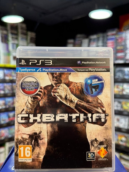 Игра Схватка PS3 (Box) купить на OZON по низкой цене в Казахстане, Алматы, Астане, Шымкенте ...