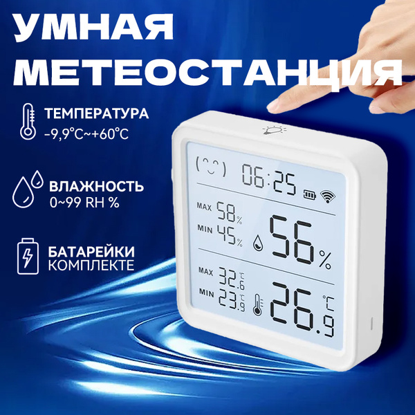Характеристики Умная домашняя метеостанция iFEEL Comby Pro IFS-STD003 с ...