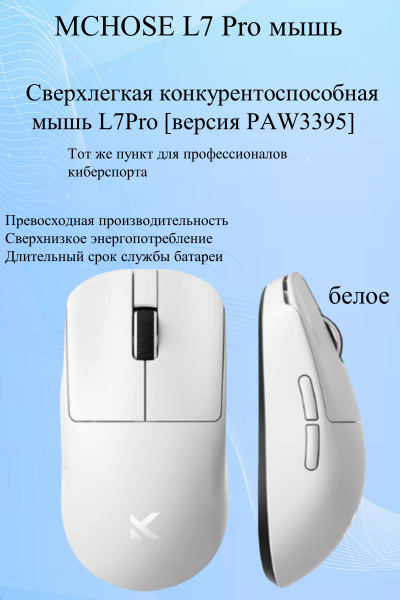 Мышь беспроводная MCHOSE беспроводная MC-L7-001 , слоновая кость,MC-L7 ...