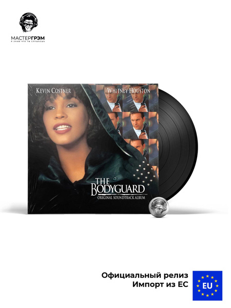 OST - Bodyguard (Whitney Houston) (LP 30 Ann Ed) Виниловая пластинка ...