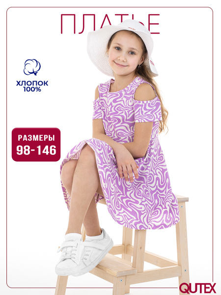Платье Девочки QUTEX сиреневый Повседневный Короткий Хлопок, размер 134, 140 купить c доставкой ...