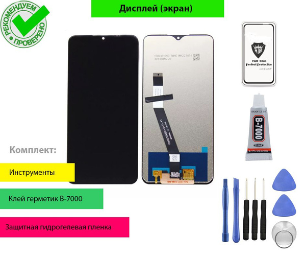 Дисплей для Xiaomi Redmi 9 m2004j19ag, m2004j19pi с тачскрином (черный ...