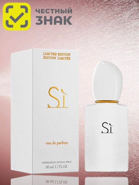 Духи женские Si White Limited Edition 100 мл / Си 100 мл купить на OZON ...