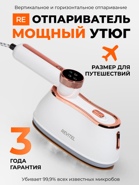 Отпариватель купить на OZON по низкой цене (2299927693)