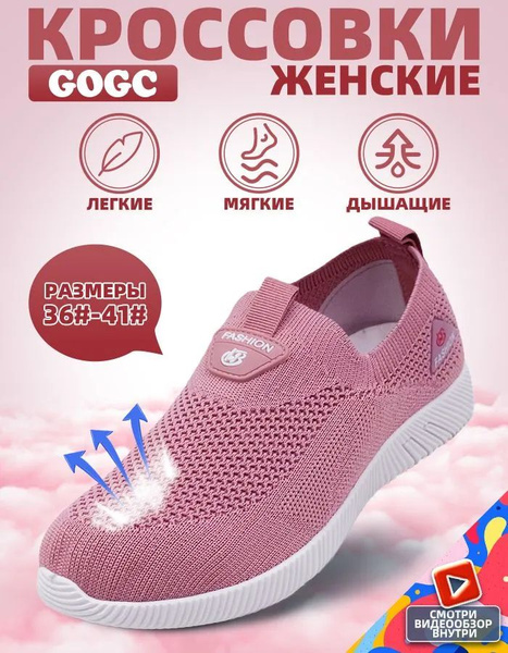 Кроссовки Девочки, Мальчики GOGC Текстилен Городошный спорт, размер 39 Демисезон Без застёжки ...