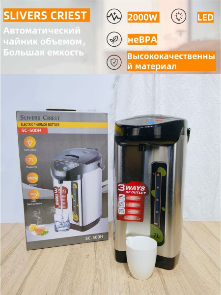 SLIVERS CRIEST Автоматический чайник объемом Большая емкость купить на ...